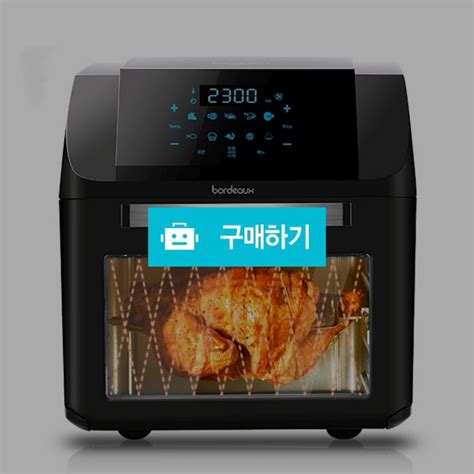 보르도 대용량 에어 프라이어 오븐 12l Cz Af1200s 99 000원 디지몰 [디비디비]