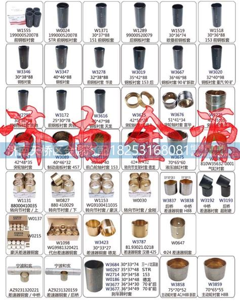 转向节衬套 奥威 W3219 3001026 4E 重汽配件网