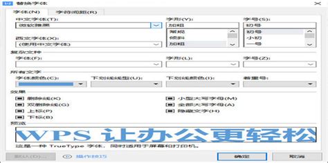 Word如何更改所有数字和英文字母的字体 360新知