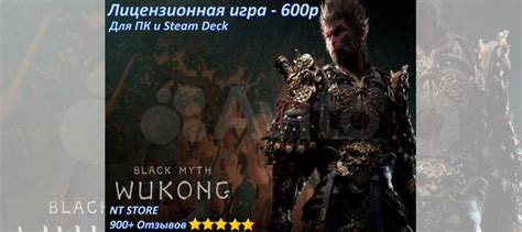 Black Myth: Wukong Deluxe для пк и Steam Deck купить в Москве ...