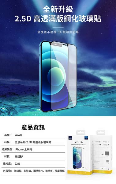 Wiwu For Iphone 11 Xr 25d全景系列高透滿版玻璃貼 Apple適用手機保護貼 Yahoo奇摩購物中心