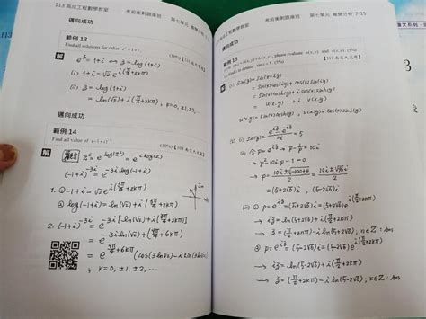 6本合售 113 偉文 工程數學 工數題庫 微分方程 向量分析 矩陣運算 高成 研究所 轉學考升大學考試極少劃記g116 露天市集 全