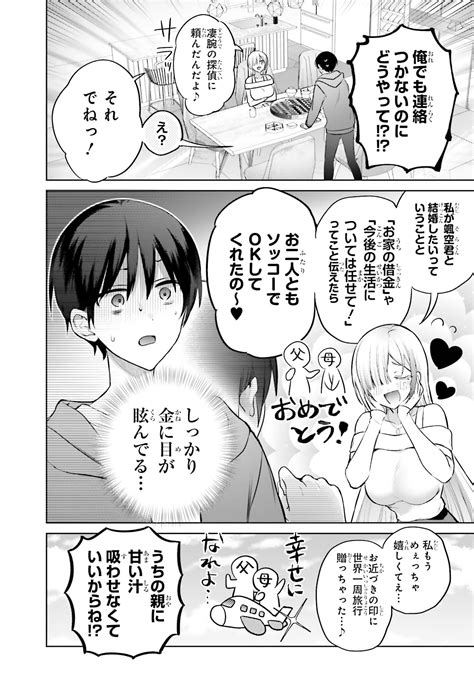 Boku To Gal Ga Fuufu Ni Naru Made Chapter Rawkuma