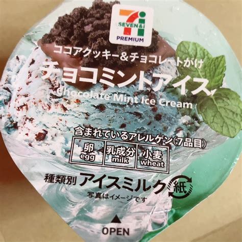 セブンイレブン 7プレミアム チョコミントアイス ちょっとコンビニ行ってくる