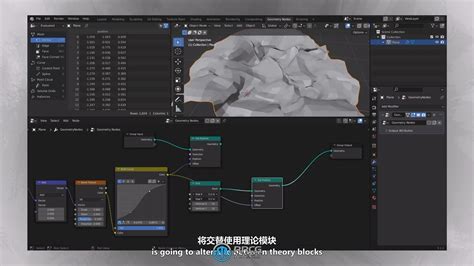 【中英双语】blender几何节点基础核心技术训练视频教程 Cg素材岛