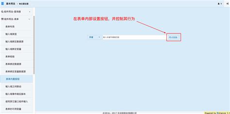 10 表单内部按钮设置 · Enhancer 官方组件文档