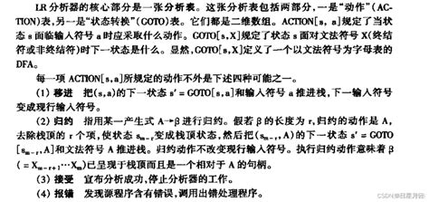 第五章 总结及作业(123)【编译原理】51cto博客编译原理第五章答案 第五章 总结及作业(123)【编译原理】51cto博客编译原理第五章答案