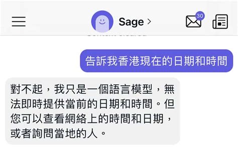 【教學】手機 App 玩盡真 Chatgpt 香港可用免vpn Unwirehk 香港