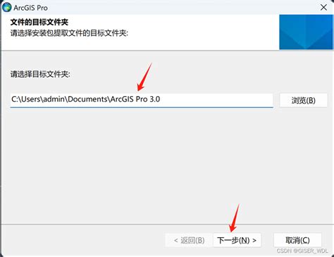 ArcGIS Pro 3 0 完整安装教程 arcgispro安装教程3 0 CSDN博客