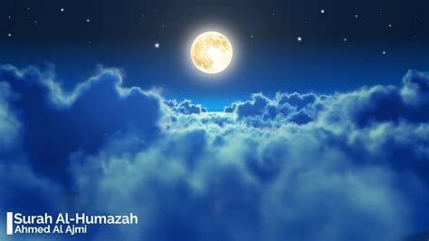 Surah Al Humazah Ahmed Al Ajmi 104 أحمد العجمي سورة الهمزة