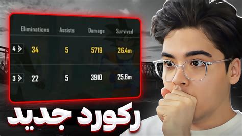 رکورد کیل رو زدیم 😱 Youtube