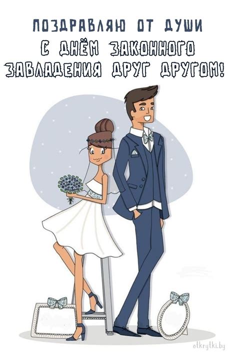 Поздравительные открытки с ДНЁМ СВАДЬБЫ Post Cards Birthday Cards