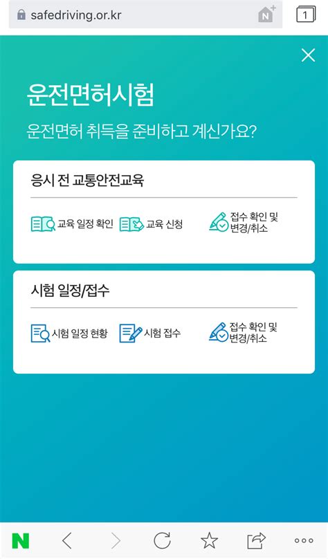 운전면허필기시험 준비물 강남면허시험장 하루만에 합격 네이버 블로그