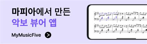 악보 손경민 나는 주를 섬기는 것에 후회가 없습니다 D Key 피아노 3단 By Samuel Park