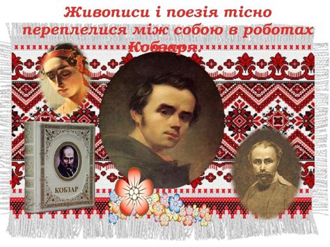 РМ №7 Письмовий твір опис зовнішності людини за картиною українського художника Т Шевченка М