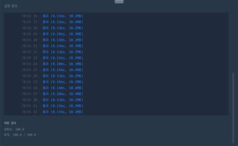 알고리즘 Programmers 1차 다트 게임 Python