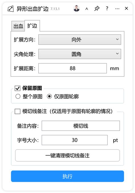 革新设计效率！cdr云插件实现异形轮廓一键出血扩边，创意无界 gms插件 cpg插件 cdr插件技术网 cdr插件开发 教程 资源 gms
