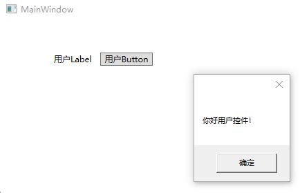 WPF 创建用户控件并引用 阿坦 博客园