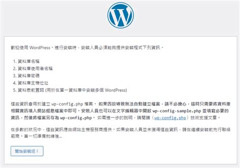 如何在raspberry Pi上佈署wordpress 網站全新安裝篇 深科之魂