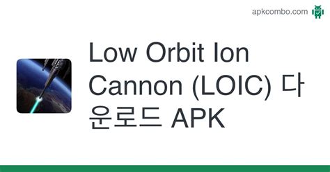 Low Orbit Ion Cannon Loic Apk 다운로드 최신 버전 2024