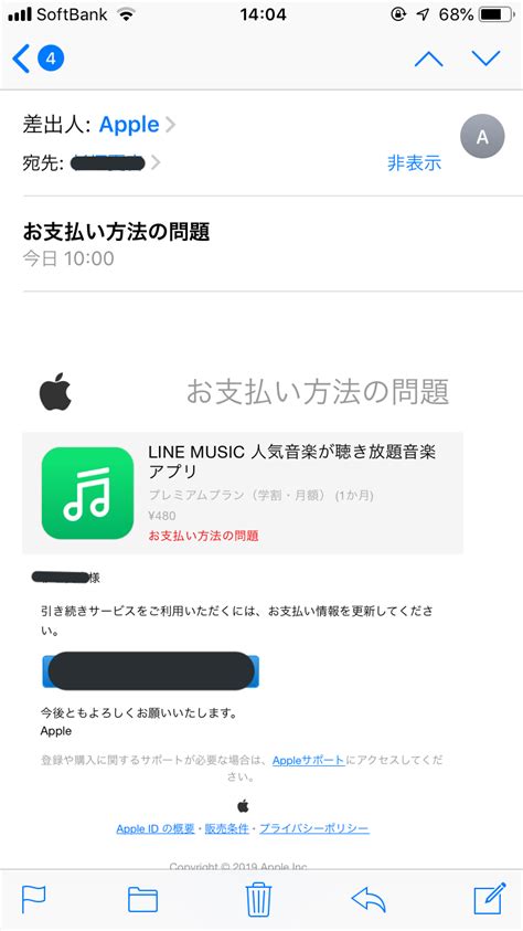 お支払い方法の問題 Apple コミュニティ