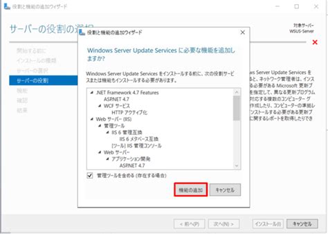 Windows Server2019 Wsusインストール手順 協栄情報ブログ