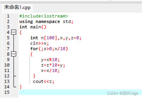 反转整数算法：按位取余实现 Csdn博客