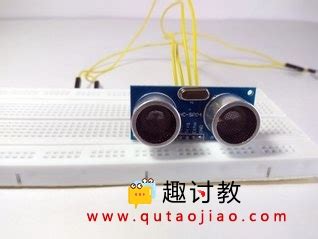 七arduino进阶超声波传感器使用 趣讨教