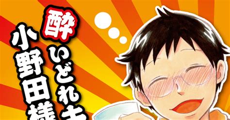 腐向け 全開ケイデンス7 巻坂本新刊サンプル（1冊目）（頒布終了） 酉丸のマンガ 漫画 弱虫ペダル 巻坂 Pixiv