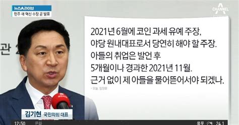 김남국이 쏘아올린 가상자산 논란 이번엔 김기현