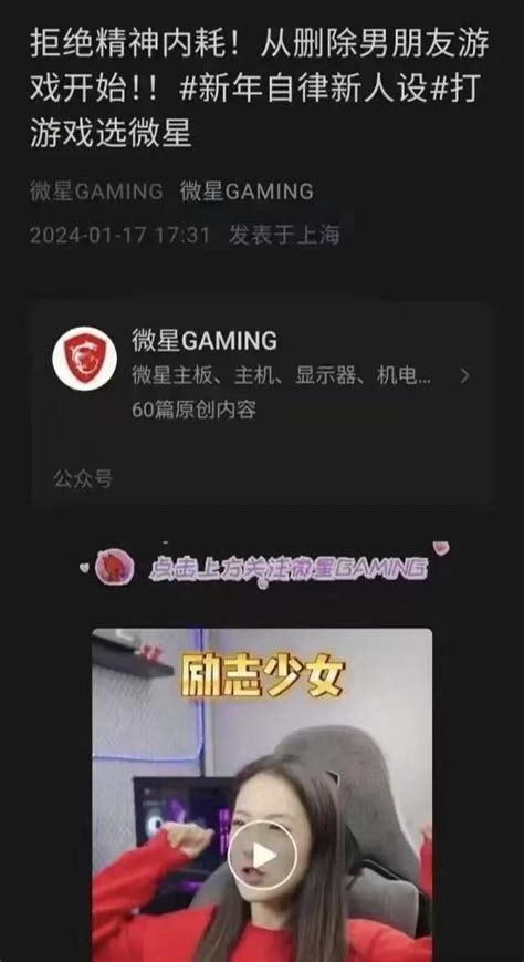 微星就「删男友游戏」内容致歉：已停止相关运营团队一切工作并作更换腾讯新闻