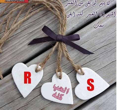 حرف S And R مع بعض مزخرف صور حرف R و S على شكل قلب خلفيات مصورة حرف