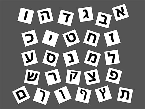 27 Hebrew Alphabet Magnets Standard Font Hebrew Letters Magnets