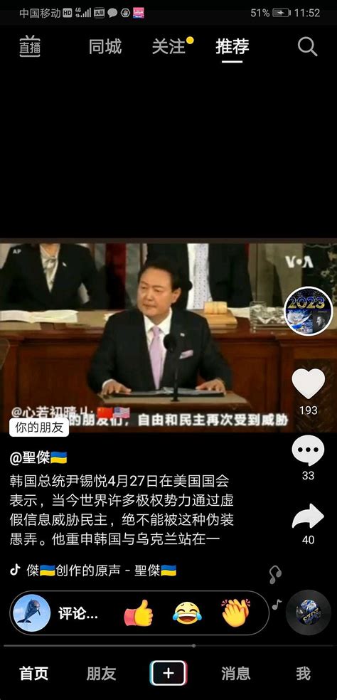 网页链接 韩国总统尹锡悦4月27日在美国国会演讲 雪球