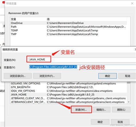 java环境变量的配置 java环境变量配置 csdn博客