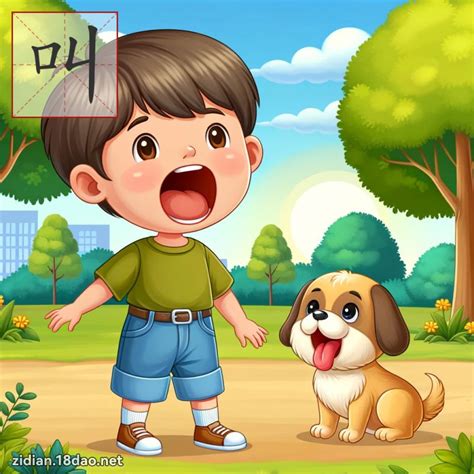 叫 注音 ㄐㄠˋ 部首 口 國語字典