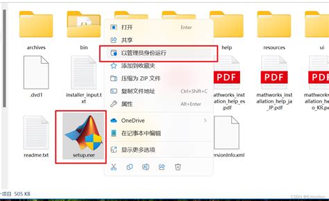 matlab 2023b 的下载与安装教程 matlab2023b csdn博客