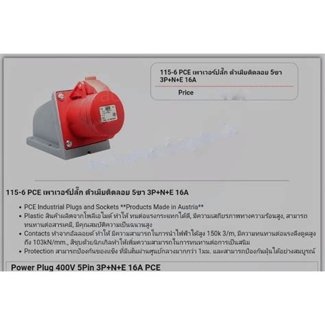 Haco 115 6 Wall Mount Dustproof Type Sockets 115 6 Pce Power Plug