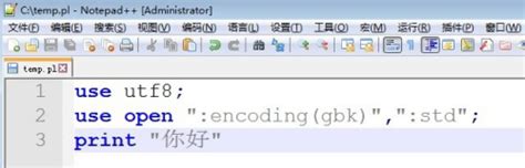 关于如何解决perl输出中文乱码问题perl提示china 936 Csdn博客