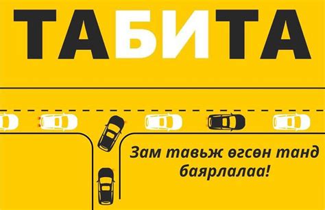 ЦАХИМ ЗАМЫН ЦАГДАА