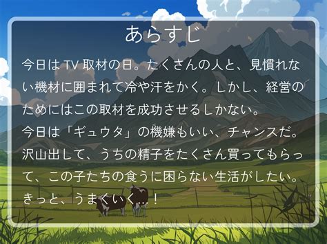 【50off】《8月1日まで限定価格‼》【搾精田舎娘】ショタ牧場で搾精方法を教えてくれる酪農家お姉さんに5ℓ絞られる【男性向け