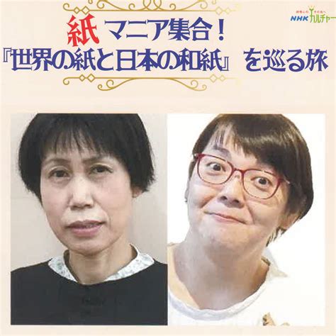 紙の温度 【特別対談のご案内】 いよいよ今週末！ Facebook