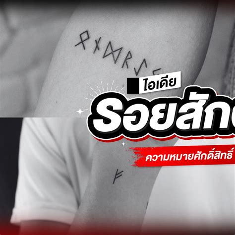 Sale Here 📣 ใครรักการสักมาทางนี้ 🙌🏻 วันนี้แอดมาแจก