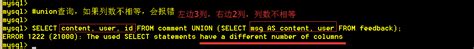 mysql学习 三 —— 子查询 where、from、exists 及 连接查询 left join、right join、inner