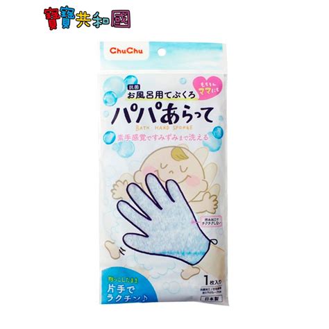 Chu Chu啾啾的價格推薦 2025年1月 比價比個夠biggo