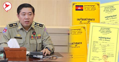 បាត់ឬខូចសៀវភៅគ្រួសារ និង សៀវភៅស្នាក់នៅ នេះជាឯកសារនិងទីតាំងដែលត្រូវទៅស្នើថ្មី