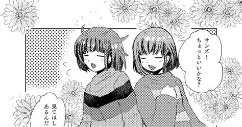 サンフリ チュチュ・アンダー【合同誌web再録】 とぎまいのマンガ Frans Fellfrans フェルサンフリ Pixiv