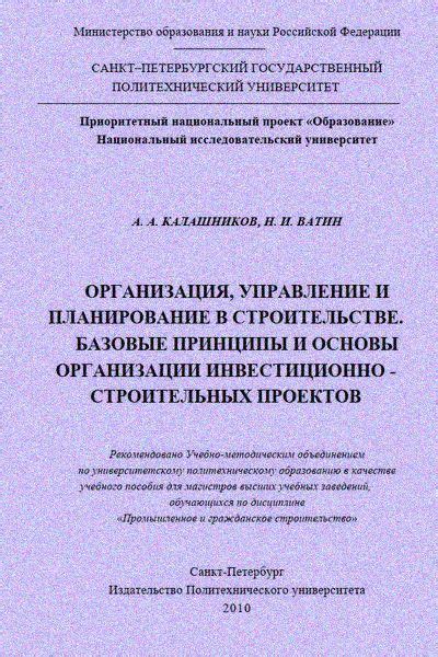 Скачать книги по организации строительства | DWGФОРМАТ | ПРОЕКТИРОВАНИЕ