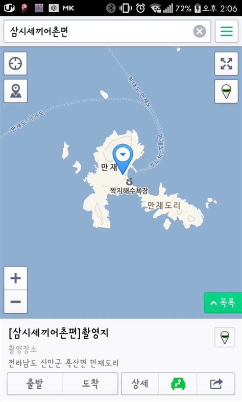 신안이 삼시세끼 어촌편에 그 곳이군요 Mlbpark