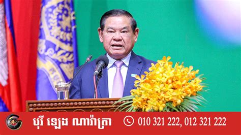 សម្ដេច ស ខេង៖ ការផ្ទេរថវិកាជាតិទៅឱ្យរដ្ឋបាលថ្នាក់ក្រោមជាតិ កើនជាង១ពាន់លានដុល្លារ កាលពីឆ្នាំមុន
